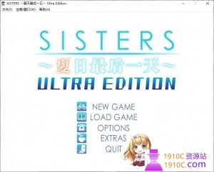 [大型ADV/汉化]SISTERS：夏天最后一日 精翻汉化步兵版+全CG存档[新步兵][7G-99单机游戏