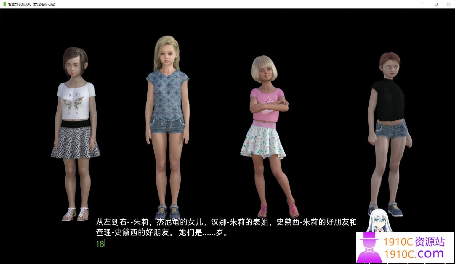 [鬼父SLG/汉化]爸爸的小女儿Daddy’s Little Girls-Ver1.0完结汉化版[PC+安卓][百度][1.6G]-99单机游戏