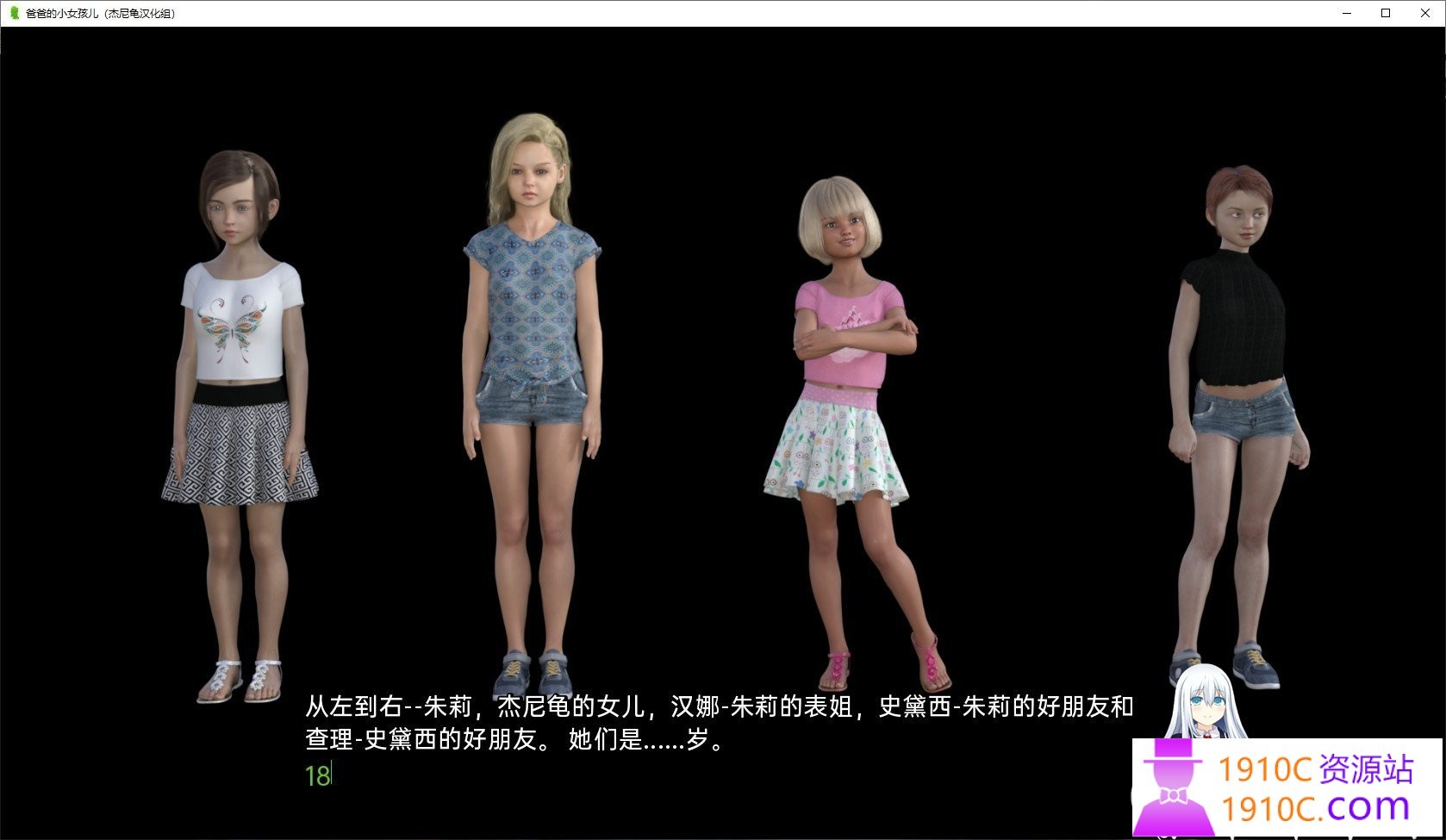 [鬼父SLG/汉化]爸爸的小女儿Daddy’s Little Girls-Ver1.0完结汉化版[PC+安卓][百度][1.6G]-99单机游戏