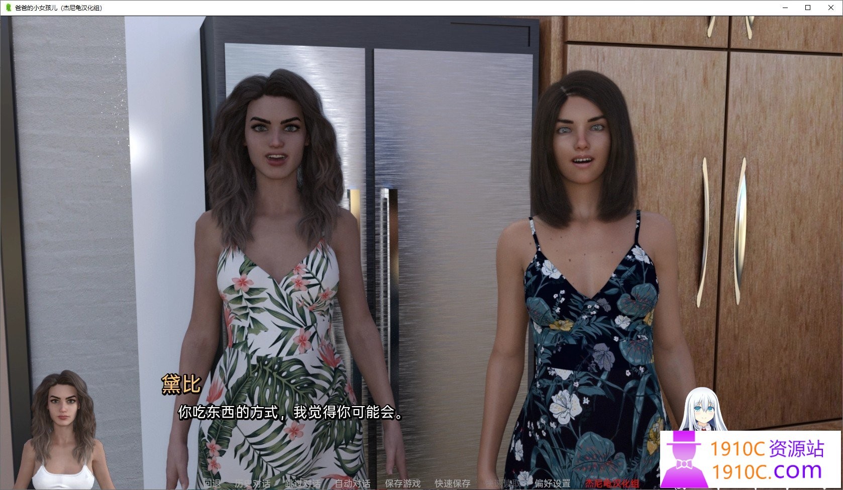 [鬼父SLG/汉化]爸爸的小女儿Daddy’s Little Girls-Ver1.0完结汉化版[PC+安卓][百度][1.6G]-99单机游戏