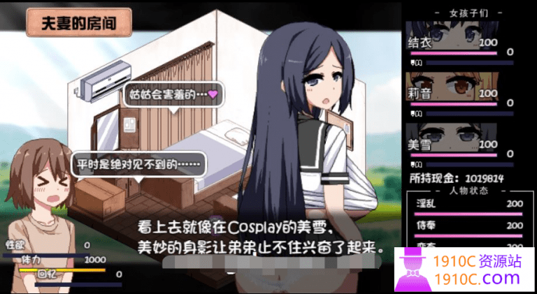 [爆款精品SLG/汉化] 夏日狂想曲 V2.07 魔改牛头人版 AI汉化版 [2.6G-99单机游戏