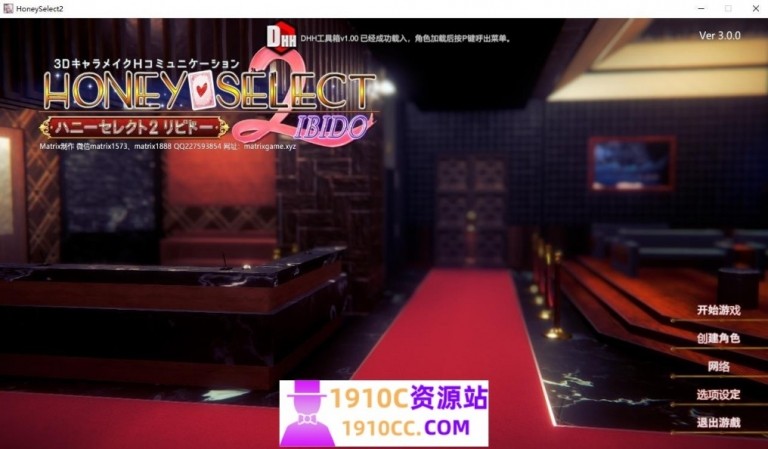 [SLG/汉化]甜心选择2 HoneySelect2 v3.0 中文版整合大量MOD[71G-99单机游戏