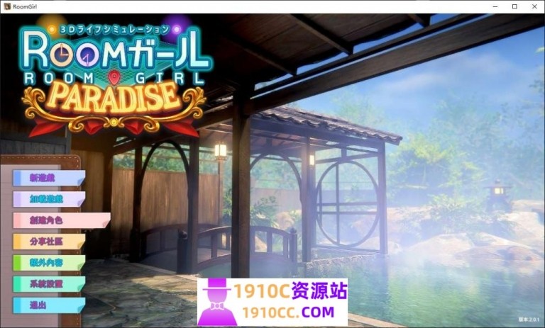 [3D/I社/汉化]职场少女-RoomGirl V2.01精翻汉化步兵版+新DLC+角色MOD[55G-99单机游戏