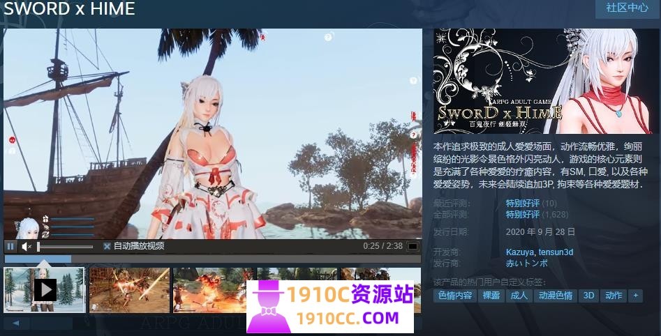 [极品ACT/中文]SwordxHime剑姬无双 Ver1.12.2 官方中文版+DLC+存档[百度][12G]-99单机游戏