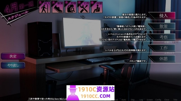 [爆款寝取SLG/中文] ROOM：窥视女孩私生活SLG Ver2.04 官方中文版+存档 [1.9G-99单机游戏
