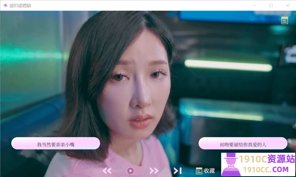 [SLG/PC/官中] 爱的初体验 爱的处体验 愛的處體驗 官方中文体验步兵版 [2G-99单机游戏