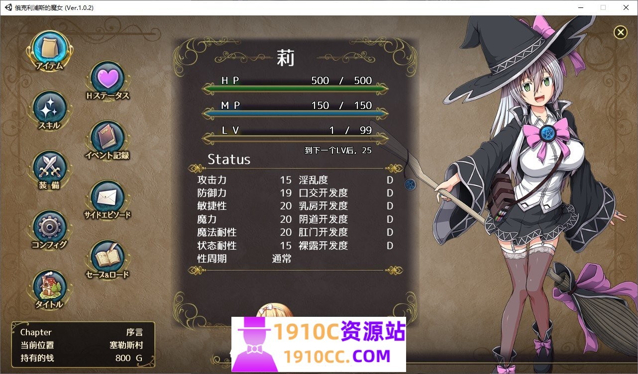 [超大作RPG][ONEONE1] 月蚀之魔女 Ver1.07 AI汉化正式版+存档[新汉化/全CV][6.2G/百度-99单机游戏