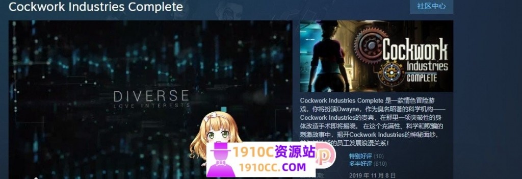 [佳作互动SLG/中文]鸡儿改造公司V5.0 官方中文步兵版[新作][4G-99单机游戏