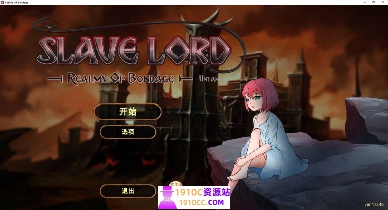 [调教互动SLG/中文]奴役的秘境V1.04b 官方中文步兵版[新作][4G-99单机游戏