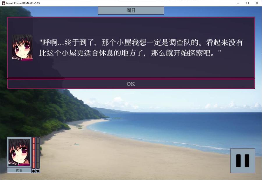 【重口RPG/中文】虫之J狱v0.85 安卓+PC 官中步兵版 【新作/740M】-99单机游戏