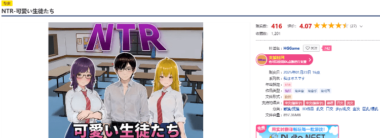 【互动SLG】NTR-可愛い生徒たち Ver1.00 DL官方中文版[新作]-99单机游戏