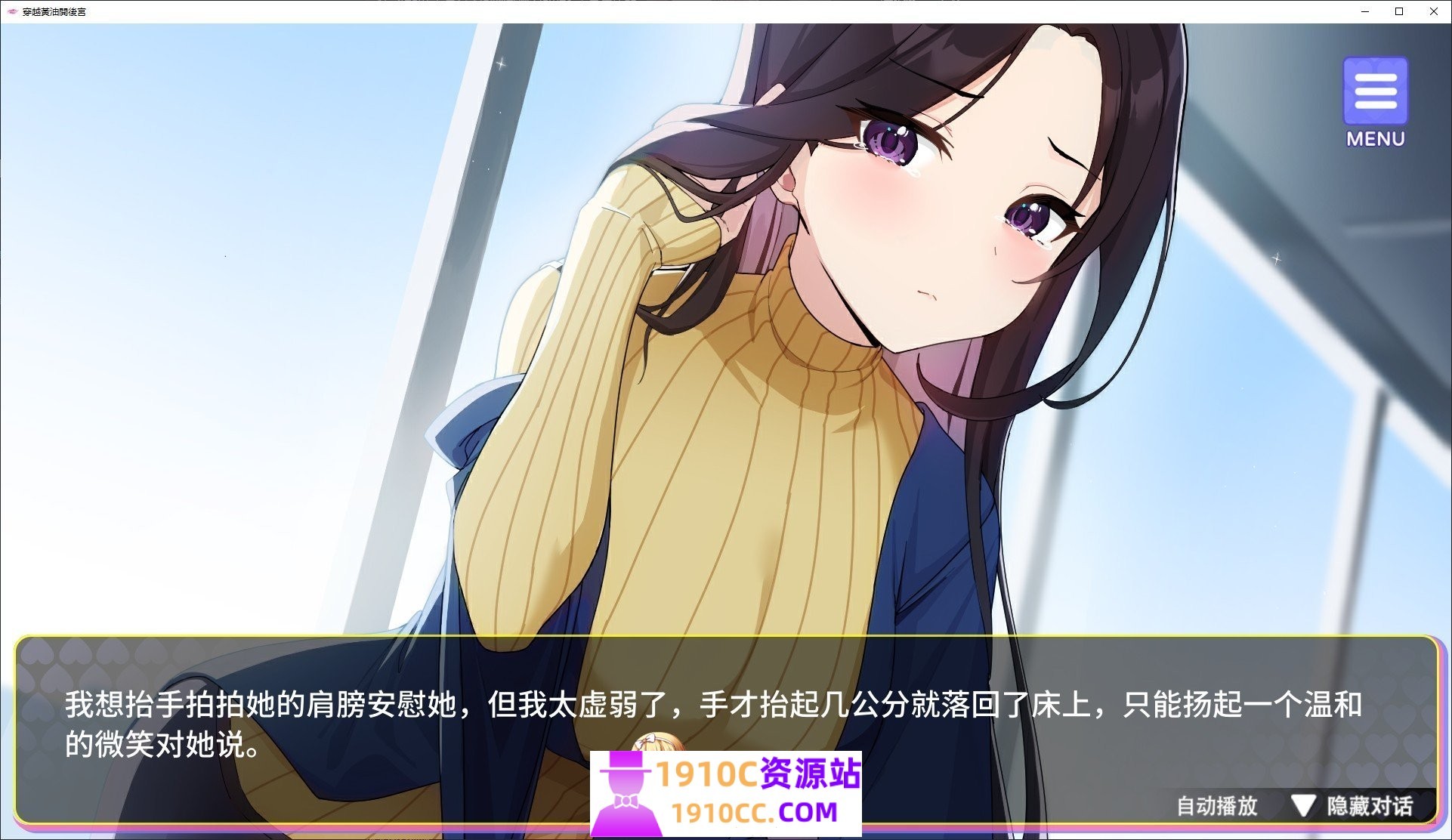 [养成互动SLG/中文/动态]穿越黄油开后宫 官方中文步兵版+自带全回想解放[新作][1.4G/百度+OD]-99单机游戏