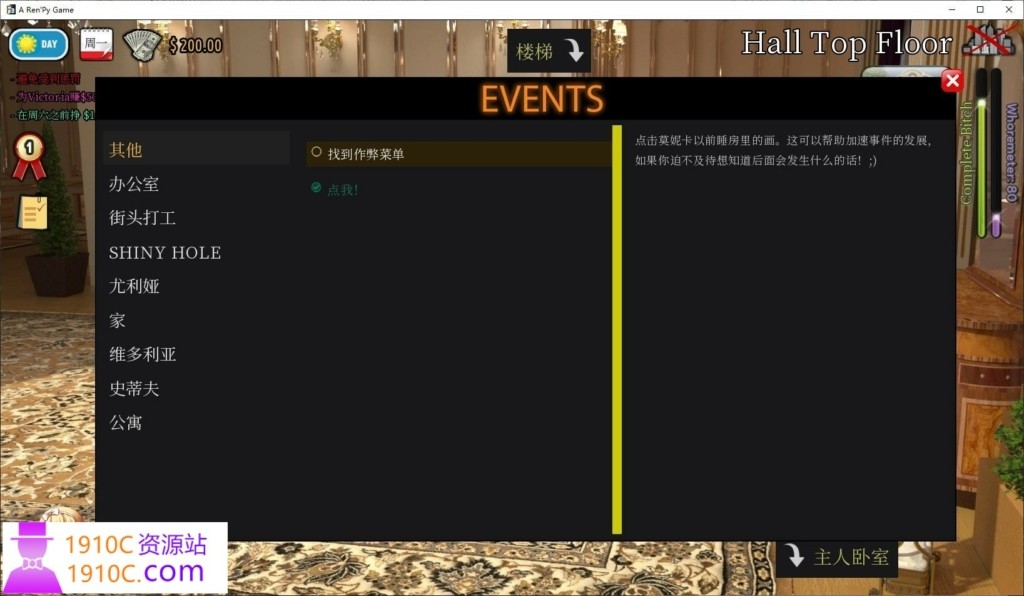 [欧美神作SLG/中文]时尚女王 莫妮卡 Fashion Business EP4 v11.0官方中文版[度盘/13G]-99单机游戏