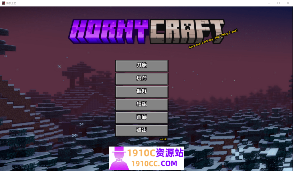 [欧美SLG/更新] 我的世界H版：我的湿界 HornyCraft Ver0.24 PC+安卓 汉化版 [3.70G/百度]-99单机游戏
