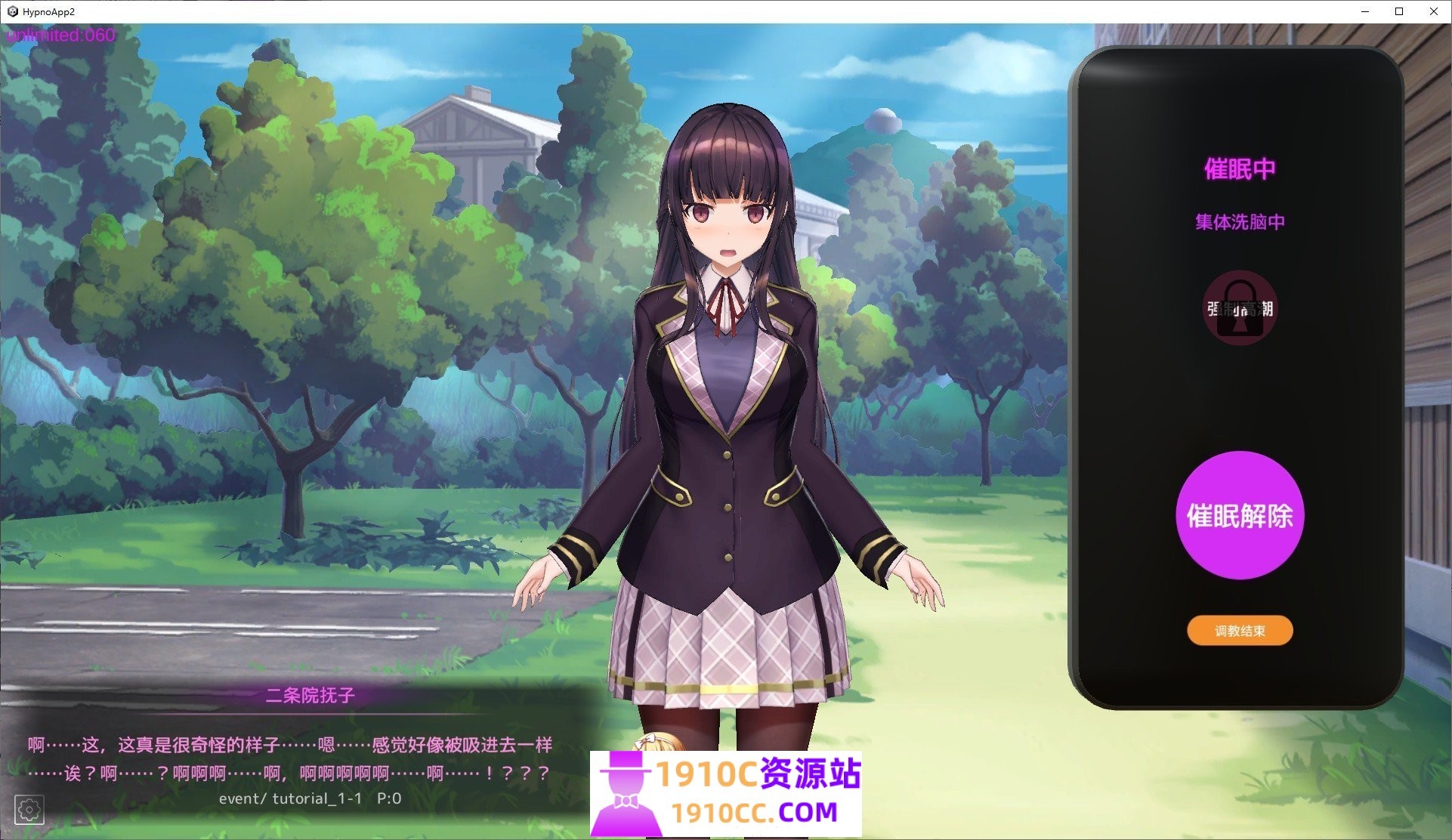 [PC/调教互动SLG/中文]用洗脑APP肆意玩弄狂妄大小姐2 V0.1.0 官方中文DEMO版[新作][2.6G/百度]-99单机游戏