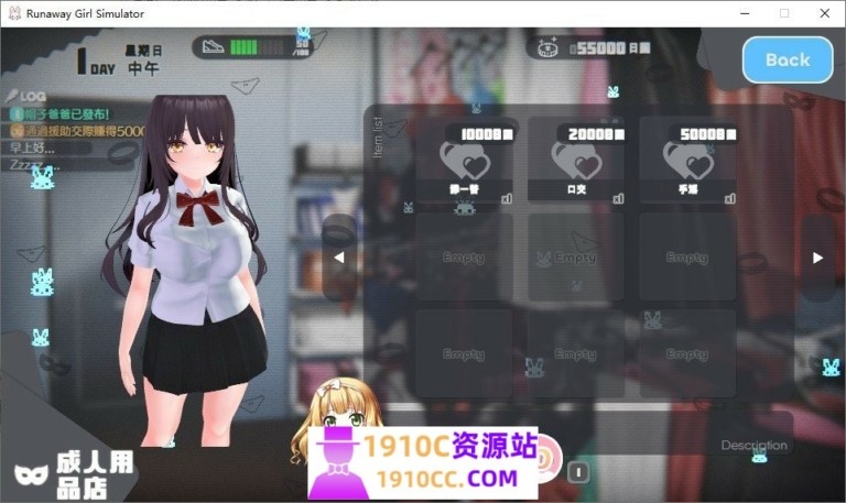 [互动SLG/中文]家出少女模拟器 Runaway Girl Simulator Ver1.1.5 官方中文版[1.70G/百度]-99单机游戏