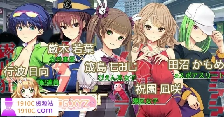 [大型互动SLG/中文]满车率300%吃汉电车2代+DLC1+2 官方中文结合版[更新/全CV][11G/百度]-99单机游戏