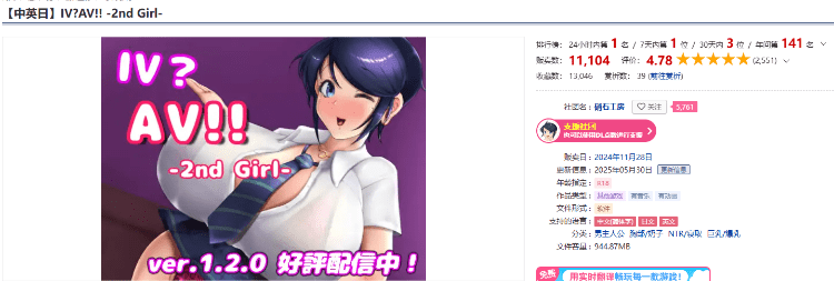 【互动SLG】IVAV!! -2nd Girl- Ver.1.20 DL官方中文版-99单机游戏