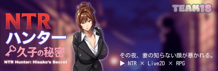 【日式RPG】NTRハンター：久子の秘密 官方中文抢先体验版[DEMO]-99单机游戏