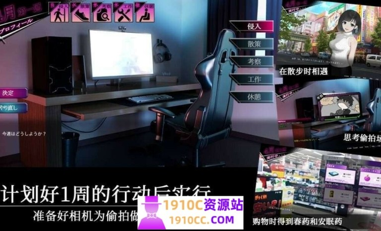 [PC/互动SLG/官中/有动画]ROOM 偷窥女孩私生活的偷拍洗脑SLG Ver2.05 官方中文版+全DLC+特典[百度/2GB]-99单机游戏