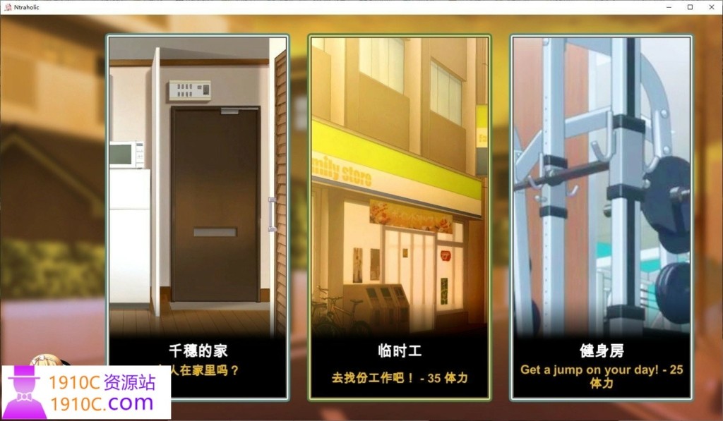 [PC/互动SLG/中文]Ntraholic Ver4.2.2c DL官中+3.3.3u无码版[2G/百度盘]-99单机游戏