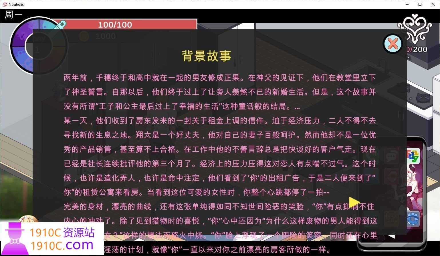 [PC/互动SLG/中文]Ntraholic Ver4.2.2c DL官中+3.3.3u无码版[2G/百度盘]-99单机游戏